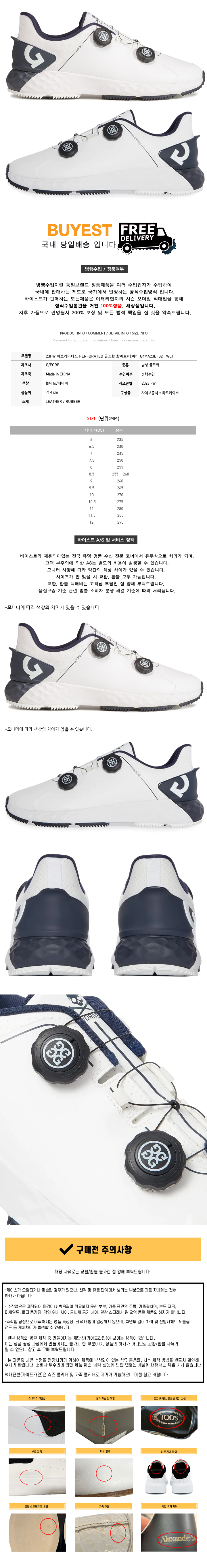 G/FORE(지포어) [G FORE] 23FW 퍼포레이티드PERFORATED 골프화 G4MA23EF32 TWLT | S.I ...